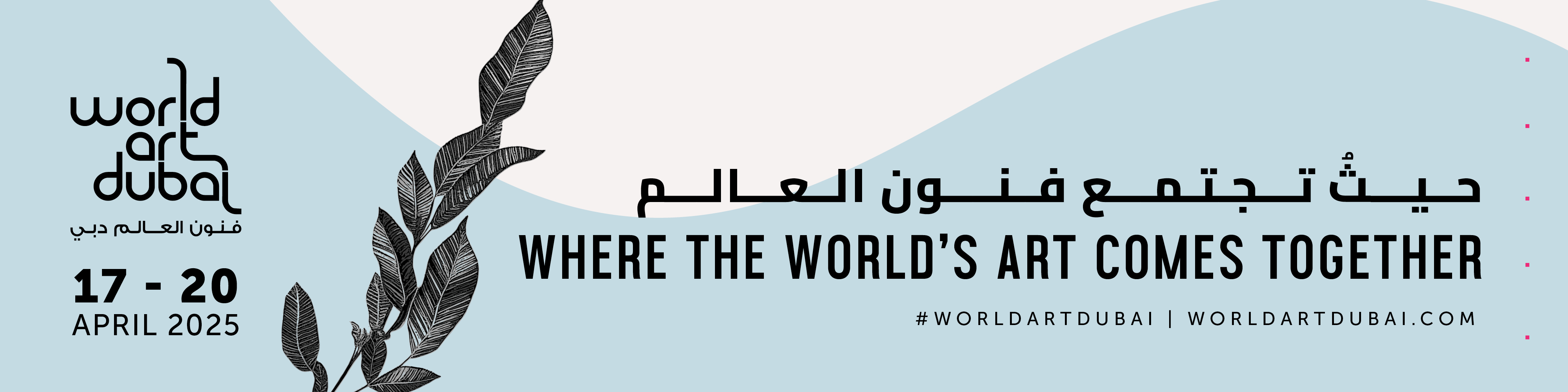 World Art Dubai Book Your Space